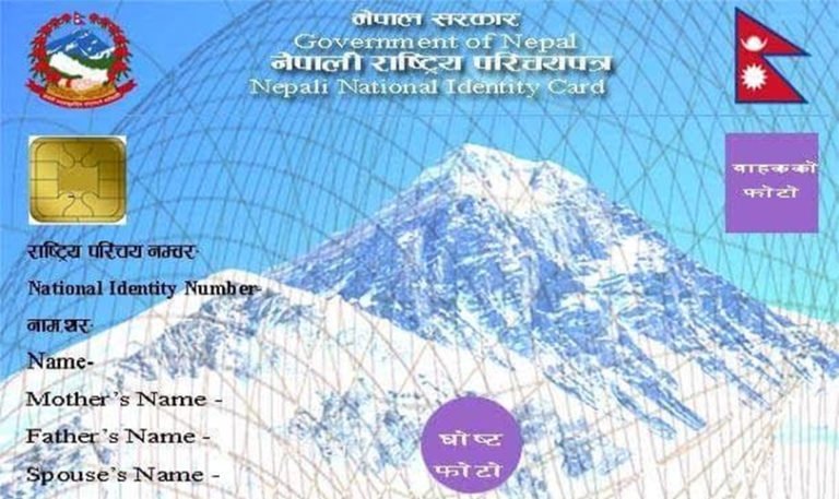 nepali-national-identity-card - Himal Post Himal Post