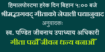 Himal Post | Online News Revolution – Himalpost :: For Latest news ...