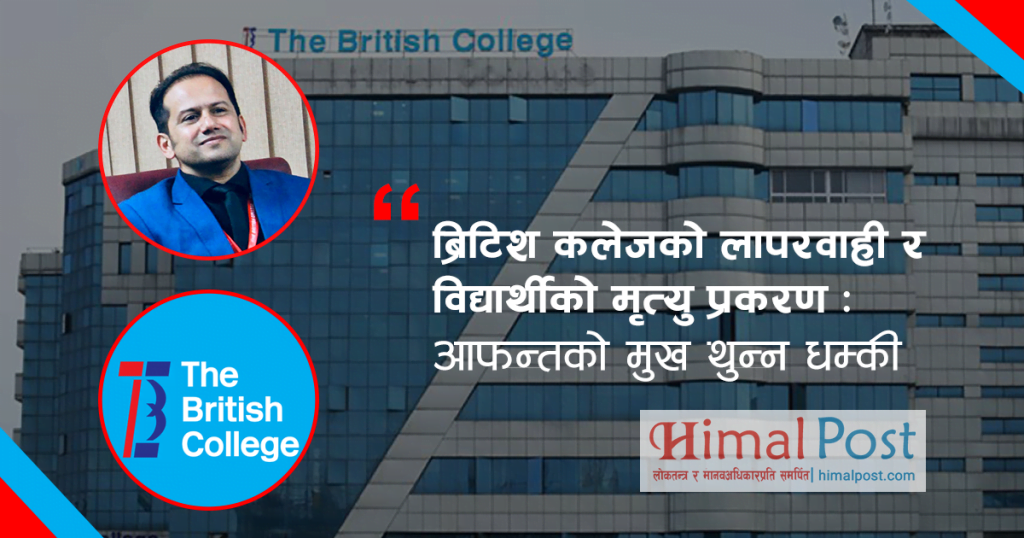 Himal Post - Latest news, entertainments and updates Himal Post